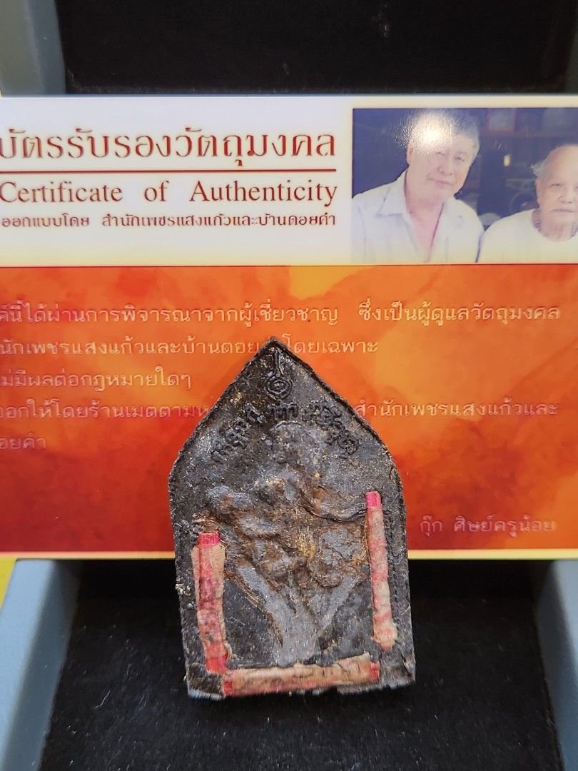 Phra Khun Paen with wives and Kumanthong. AJ Monak, Hobbies & Toys ...