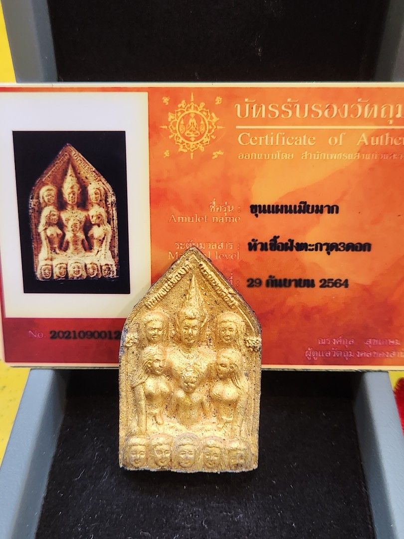 Phra Khun Paen with wives and Kumanthong. AJ Monak, Hobbies & Toys ...