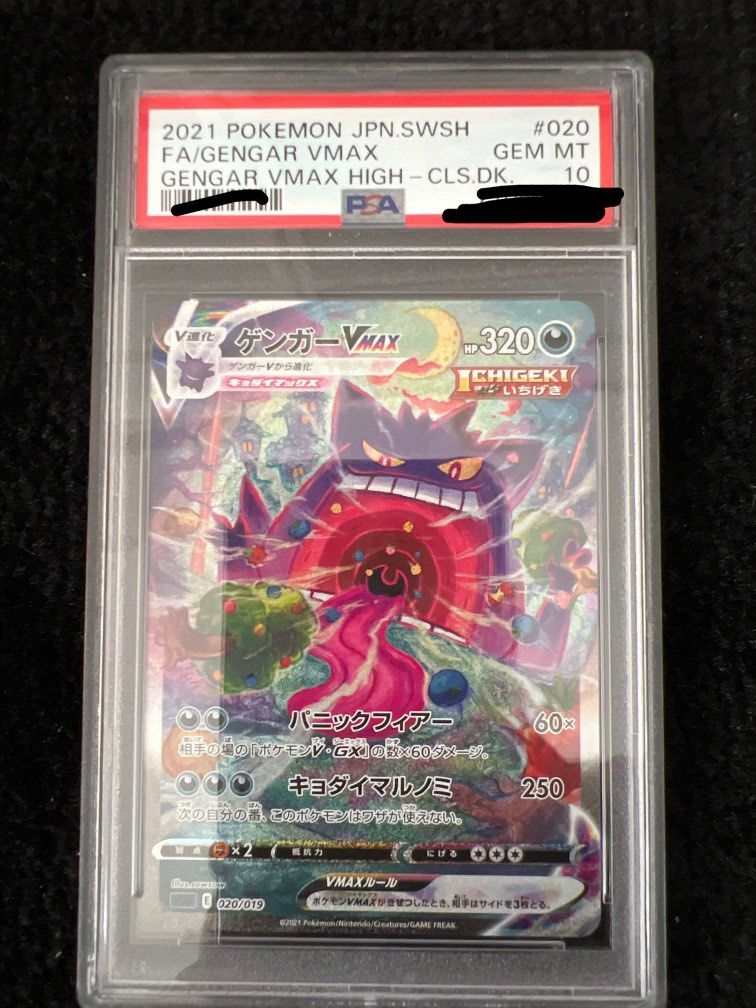 Psa 10 日版 耿鬼 異圖 sgg 020/019 Pokémon ptcg pokemon , 興趣及遊戲, 玩具 & 遊戲類 - Carousell
