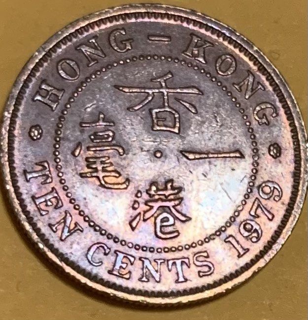 Queen Elizabeth Hong Kong 10 Cent Coin, Hobbies & Toys, Memorabilia ...