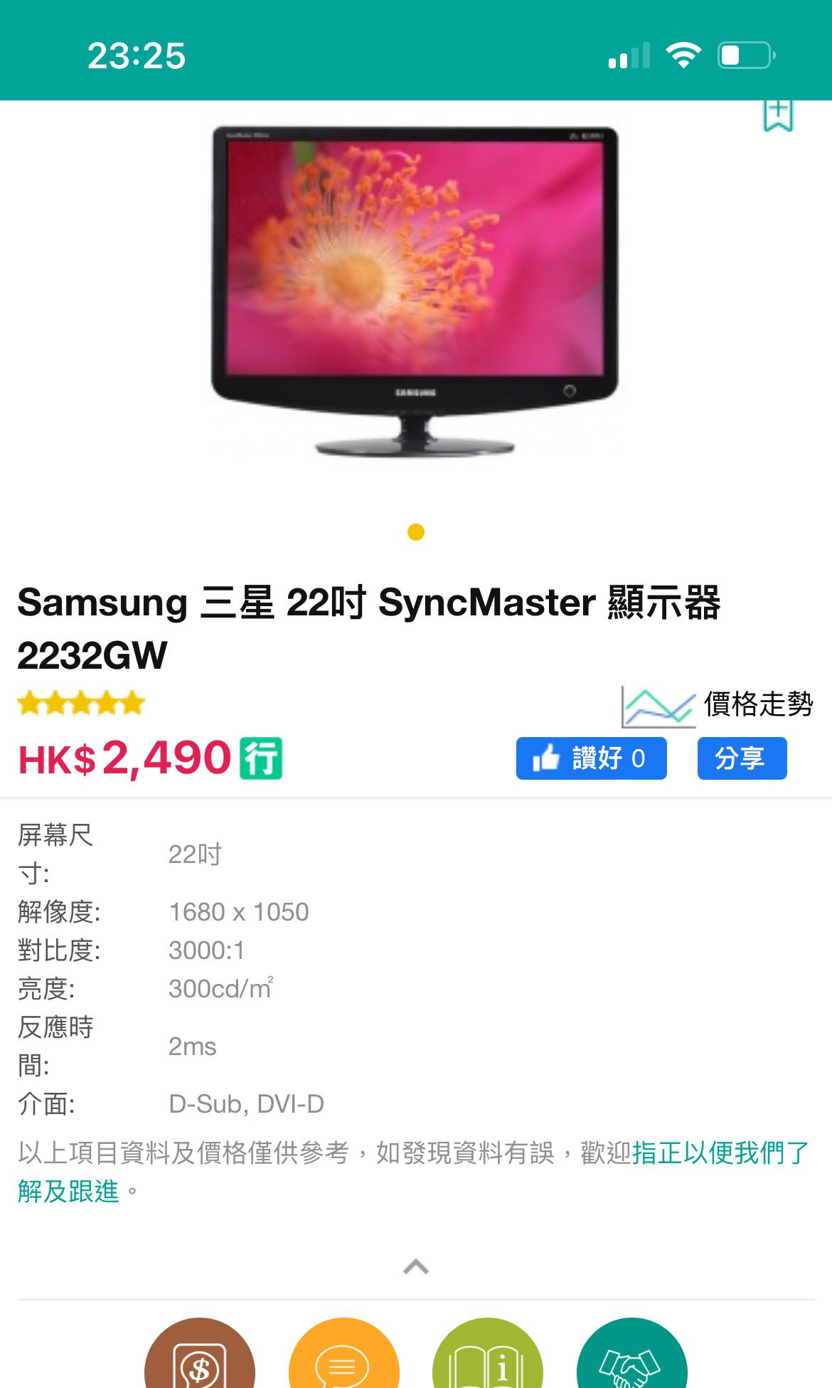 Samsung 三星 22吋 SyncMaster 顯示器 2232GW, 家庭電器, 電視 & 其他娛樂, 投影機 - Carousell