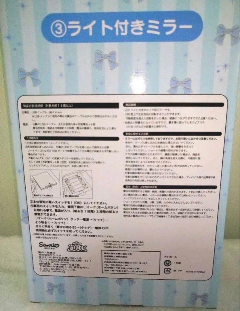 Sanrio Cinnamoroll Kuji LED Mirror, Furniture & Home Living, Home Decor ...