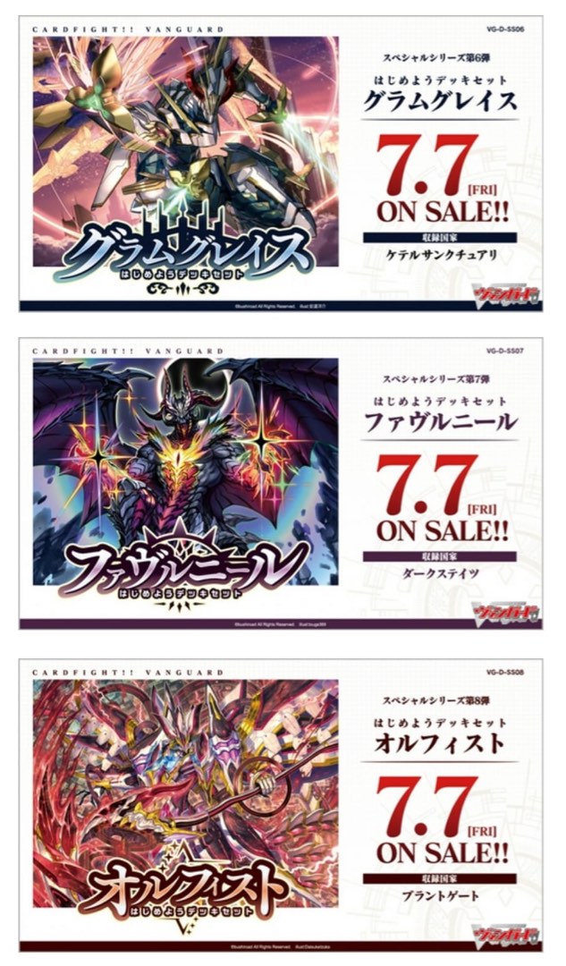 Supply Deck Set Gramgrace / Fafnir / Orfist, Hobbies & Toys, Toys ...