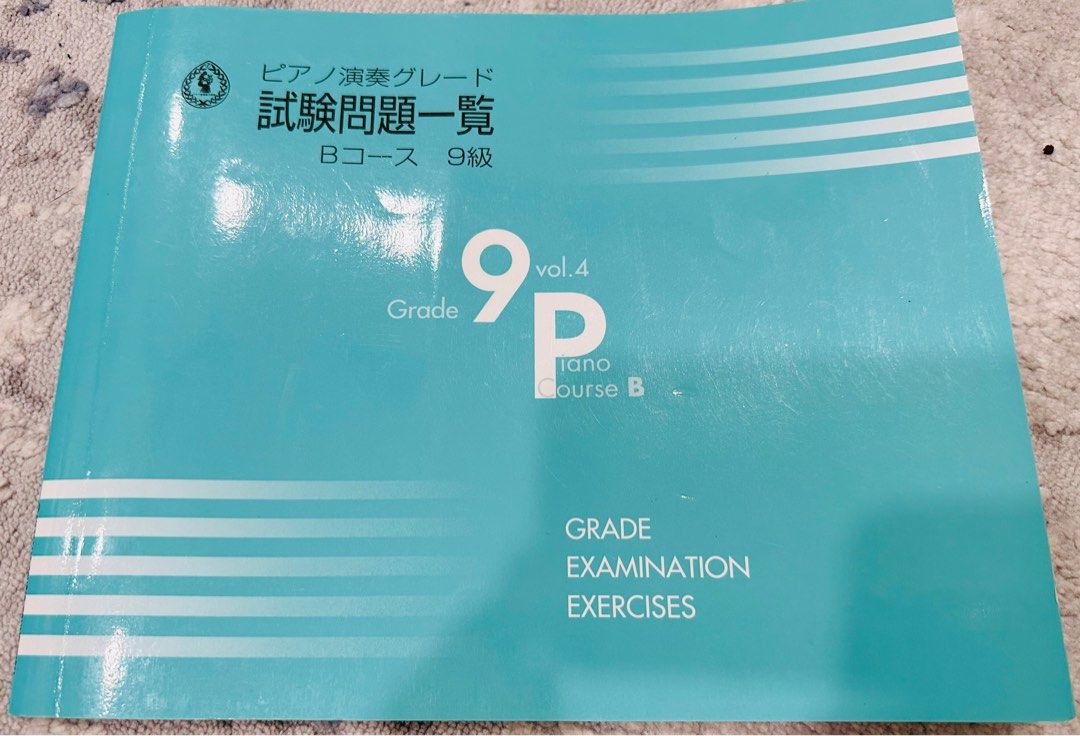 Yamaha grade 9 piano course B exam exericses, Hobbies & Toys, Music ...