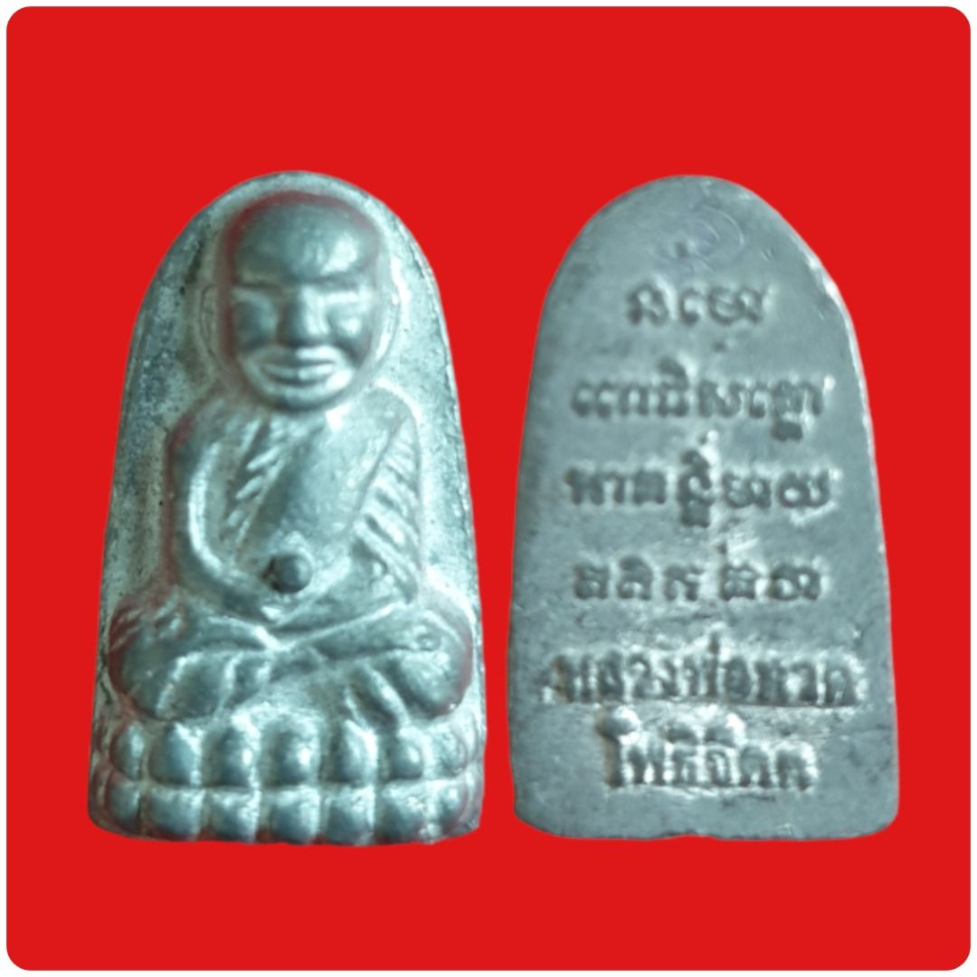 Mini LP Thuad/Luang Pu Thuat/LPT, LP Boon Chuay, Samnak Sakyant, BE2556 ...