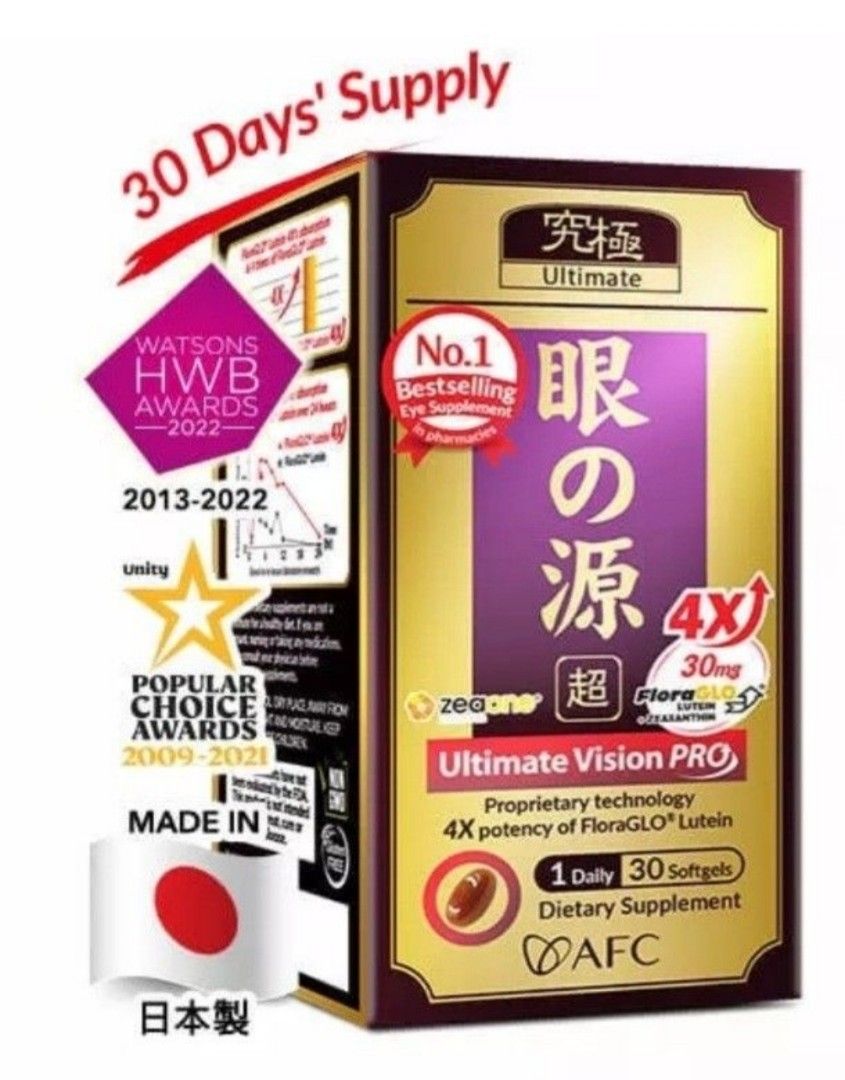 AFC Ultimate Vision Pro, Health & Nutrition, Medical Supplies & Tools ...