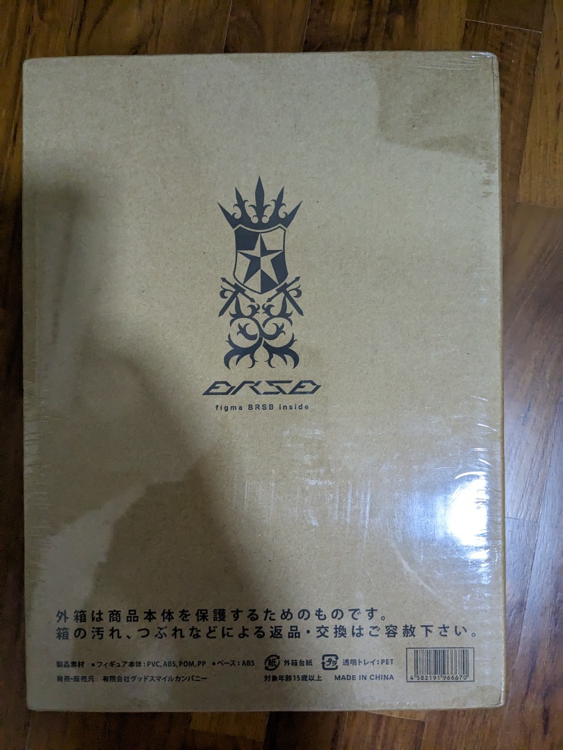 Black Rock Shooter BEAST BLK Limited Edition figma BRSB, Hobbies & Toys ...