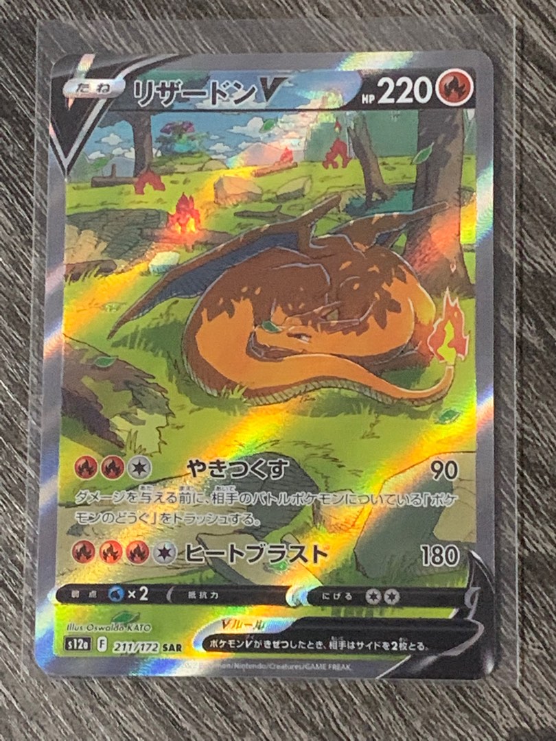 Charizard V SAR, Hobbies & Toys, Toys & Games on Carousell