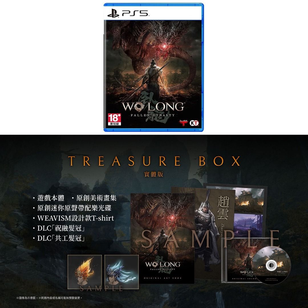 (全新送DLC) PS5 Wo Long: Fallen Dynasty 臥龍: 蒼天隕落 (行貨限定版, 中文) - 仁王團隊開發 暗黑三國誅死遊戲 聖誕禮物 2024 必買, 電子遊戲 ...