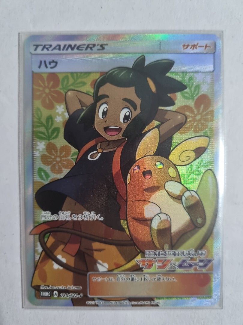 Hau, Hobbies & Toys, Toys & Games on Carousell