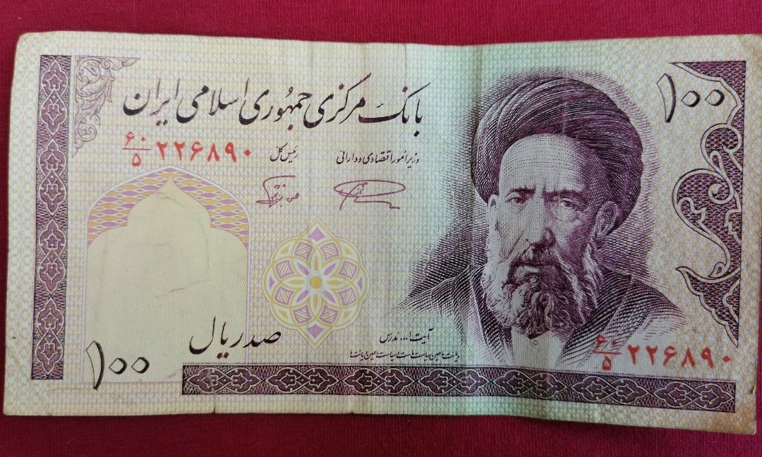 Iranian Rials, Hobbies & Toys, Memorabilia & Collectibles, Currency on ...