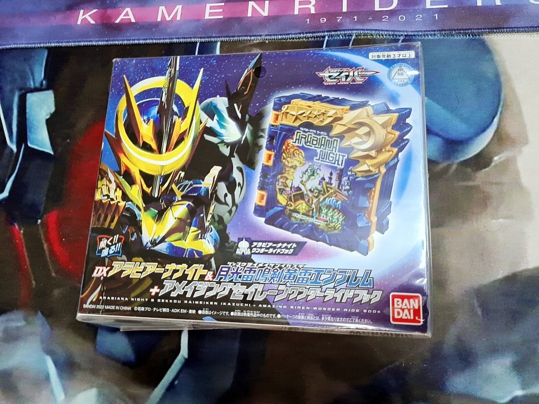 Kamen Rider Saber - DX Arabiana Night + Gekkou Raimeiken Ikazuchi & Amazing Siren Wonder Ride ...
