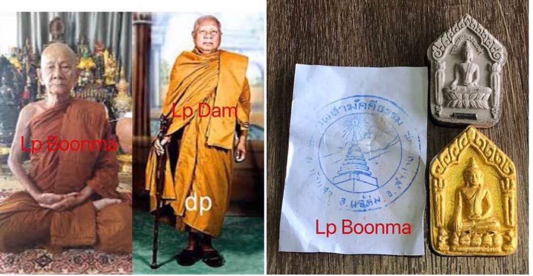 Khun Paen Lp Boonma Lp Dam, Hobbies & Toys, Memorabilia & Collectibles ...