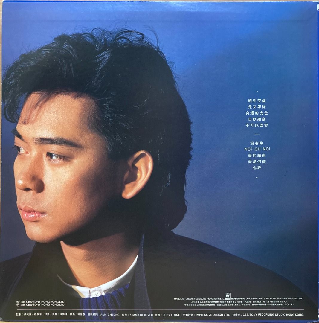 LP 黑膠唱片 蔡楓華 Kenneth Choi Fung Wah 絕對空虛, 興趣及遊戲, 音樂、樂器 & 配件, 音樂與媒體 - 黑膠碟 ...