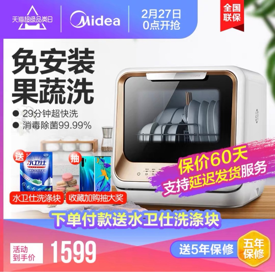 Media Dishwasher, TV & Home Appliances, Kitchen Appliances, Dishwasher ...