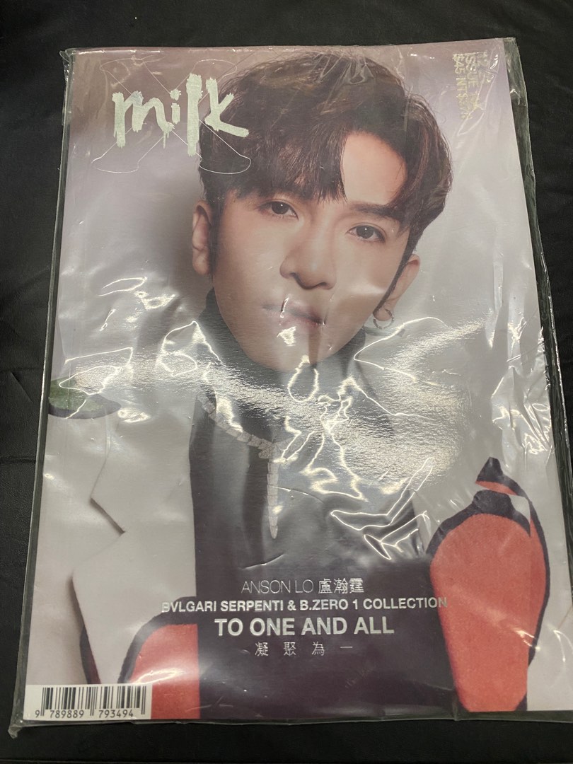 Milk Anson Lo 盧瀚霆 AL Lolo 雜誌(移民清倉）, 興趣及遊戲, 書本 & 文具, 雜誌及其他 - Carousell