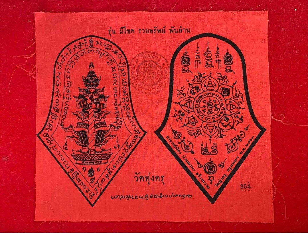 Phor Pong /Phor Tiang son Tao Wessuan Payant, Hobbies & Toys ...