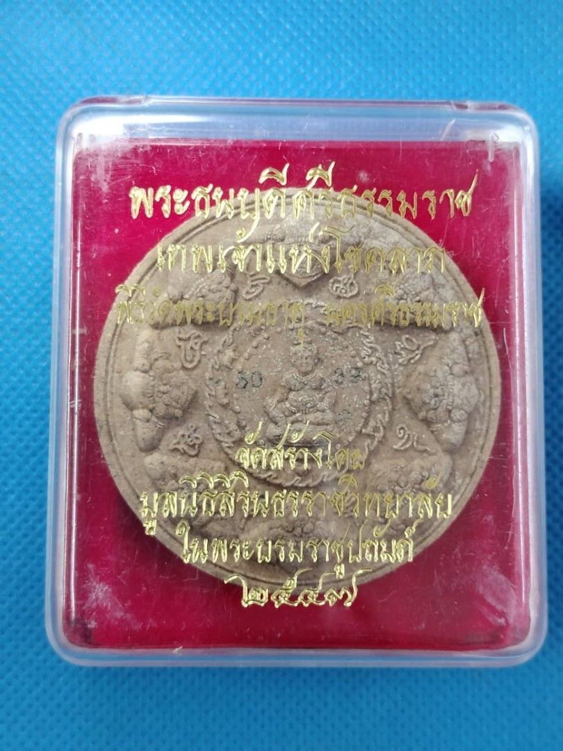 Phra Thanabodee Roon Canaman 黄财神 限量108尊, Hobbies & Toys, Collectibles ...