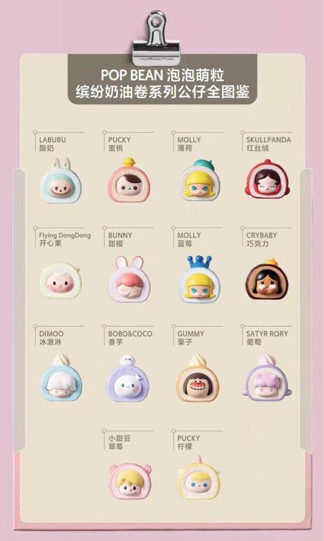 [PO] POPMART POPBEANS, Hobbies & Toys, Toys & Games on Carousell