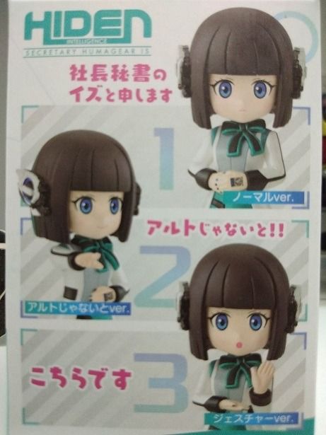 Premium Bandai MiMiCHeRi Secretary - Kamen Rider Zero One - Type ...