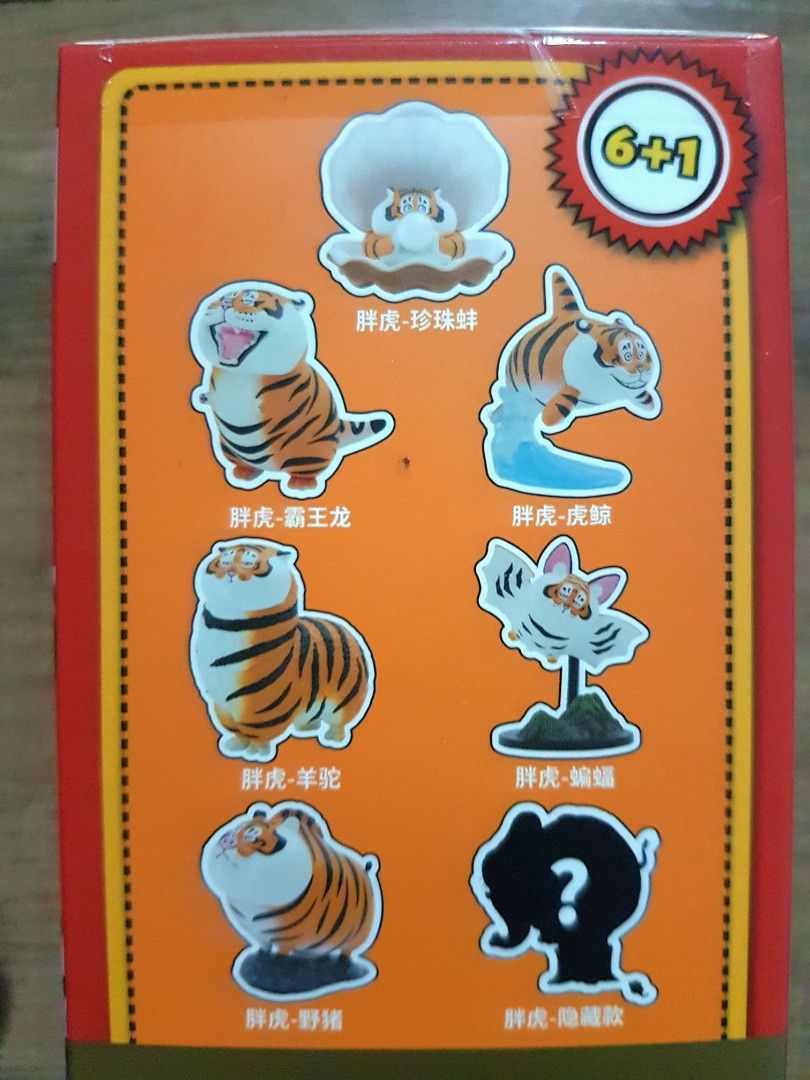 [WTT/WTS] Panghu Fat Tiger Blind Box - llama, Hobbies & Toys, Toys ...