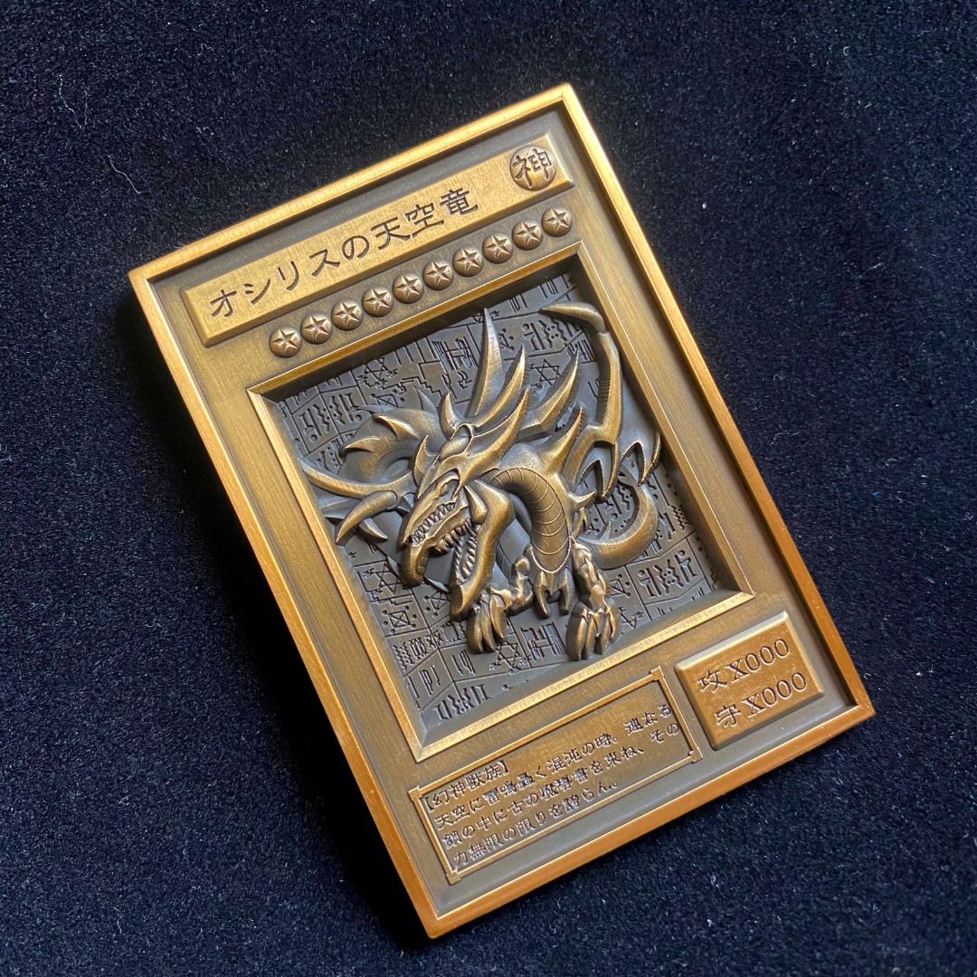 Yu-Gi-Oh Metal Card Slifer the Sky Dragon The Winged Dragon of Ra ...