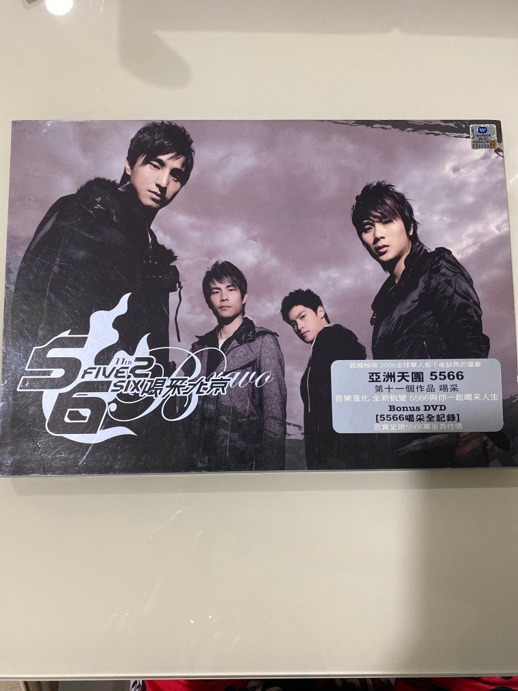5566 album, Hobbies & Toys, Music & Media, CDs & DVDs on Carousell