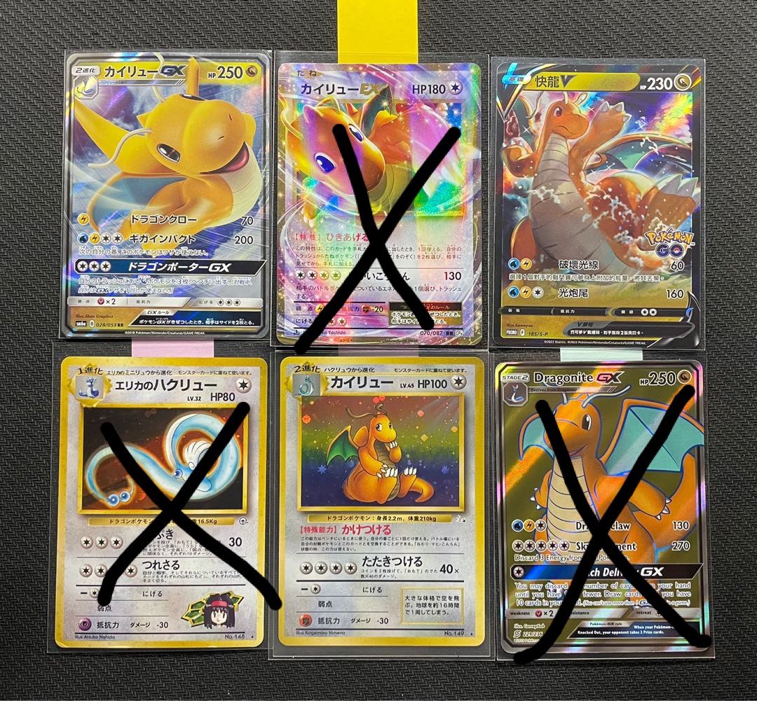 日版 美版 繁中 中古 ptcg pokemon 快龍GX EX V, 興趣及遊戲, 玩具 & 遊戲類 - Carousell