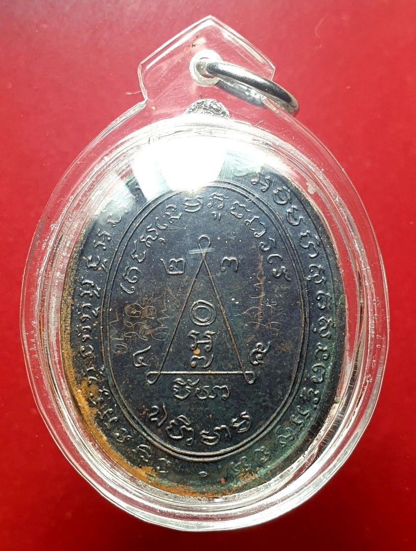 ( luang phor sang Nga) 龙婆圣雅 Roon reak 1st Batch 第一期自身牌 佛历B.E 2511 Wat ...