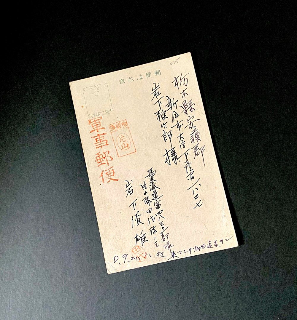 V. RARE!!! WW2-Japanese Military Post Mail during the Japanese ...