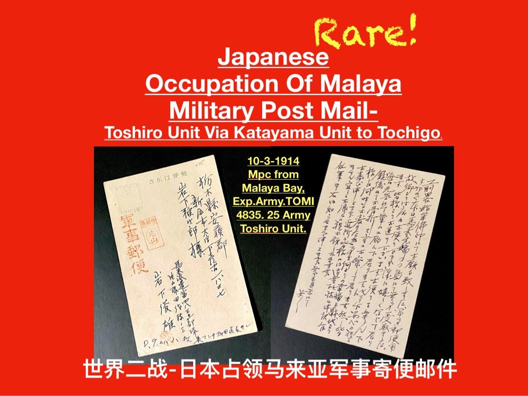 V. RARE!!! WW2-Japanese Military Post Mail during the Japanese ...