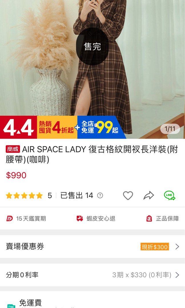 AIR SPACE LADY 復古格紋開衩長洋裝(附 腰帶）（咖啡）, 她的時尚, 洋裝＆套裝, 洋裝在旋轉拍賣