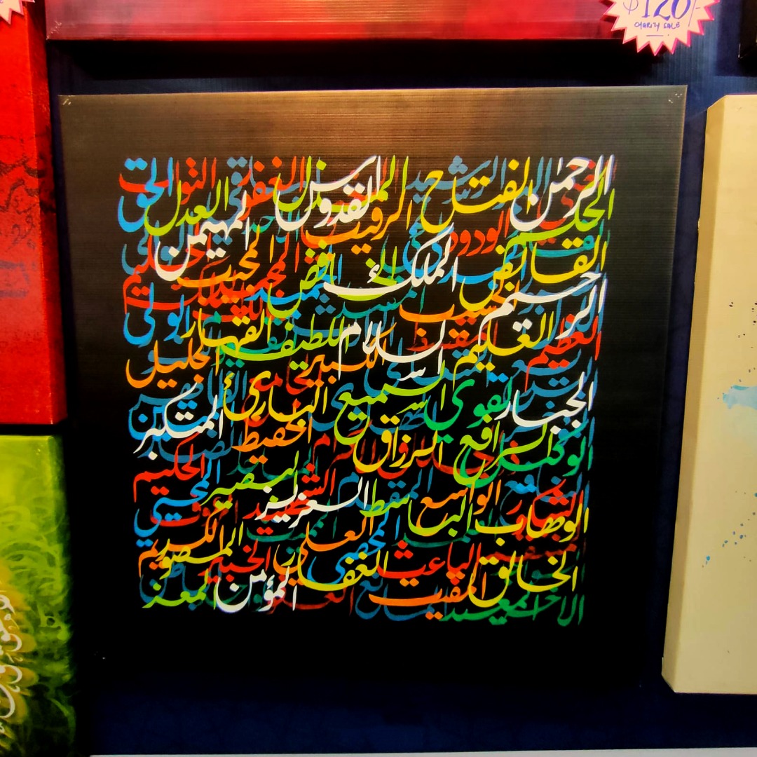 Canvas Print Ayat | Asmaul husna, Furniture & Home Living, Home Decor ...