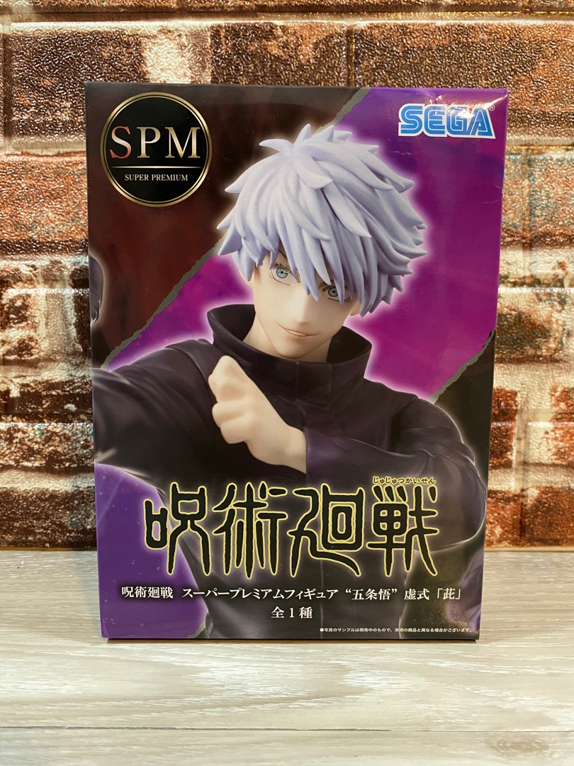 Jujutsu Kaisen Satoru Gojo Hollow Purple (Kyoshiki Murasaki) Super ...