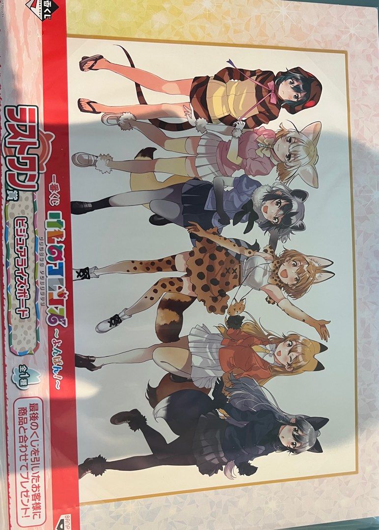 Kemono Friends Kuji Visual Art Board, Hobbies & Toys, Stationery ...