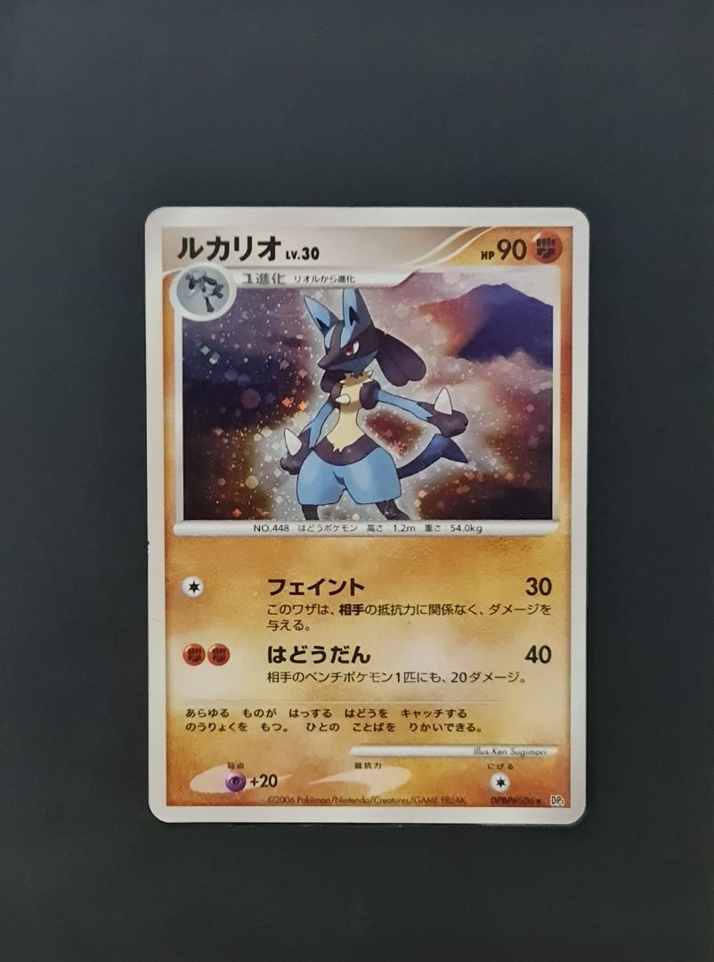 Lucario Lv.30 HOLO Pokemon TCG Card JAPANESE, Hobbies & Toys, Toys ...