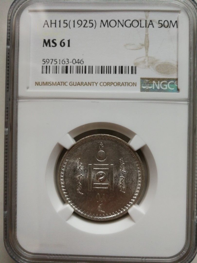MS61 Mongolia 50M, Hobbies & Toys, Memorabilia & Collectibles, Vintage Collectibles on Carousell