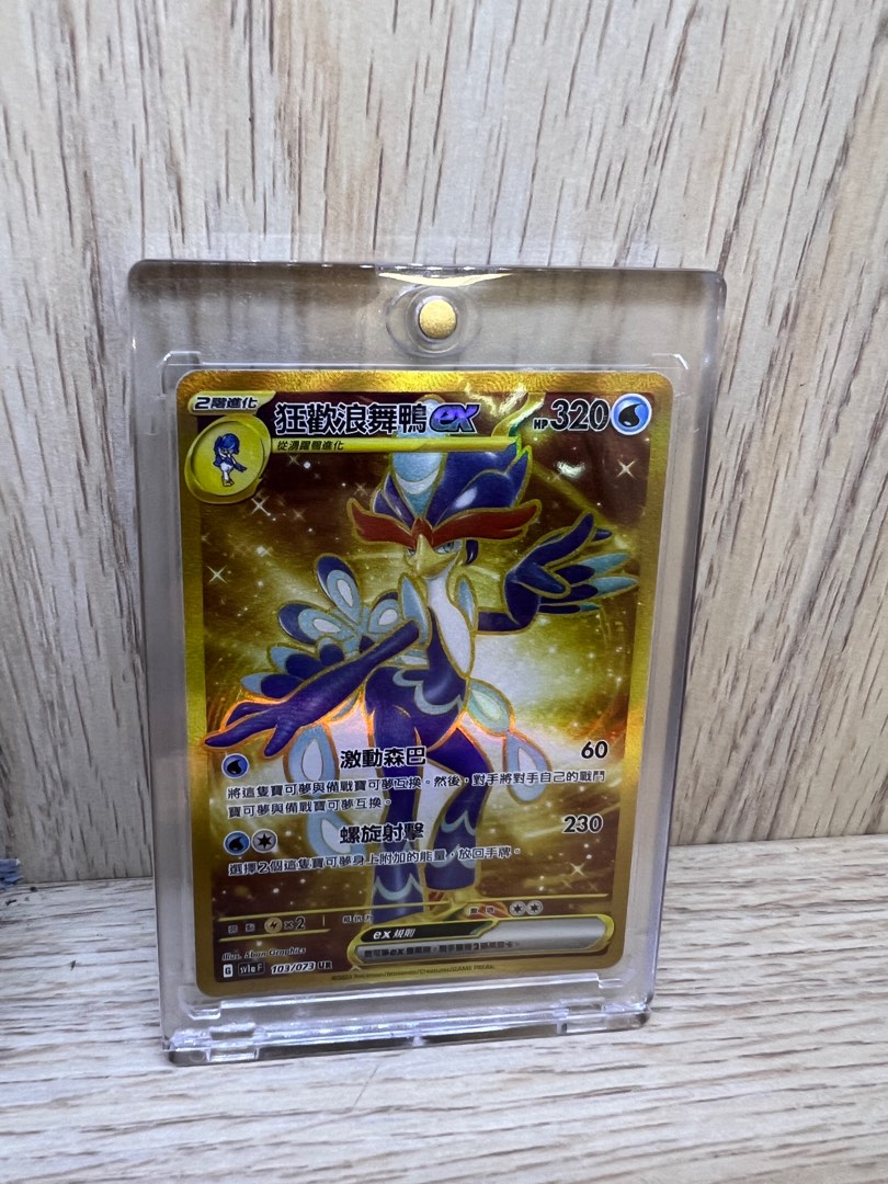 Pokemon PTCG 精靈寶可夢 寵物小精靈 中文版 金卡 UR sv1aF 三音連爆 金鴨, 興趣及遊戲, 玩具 & 遊戲類 - Carousell