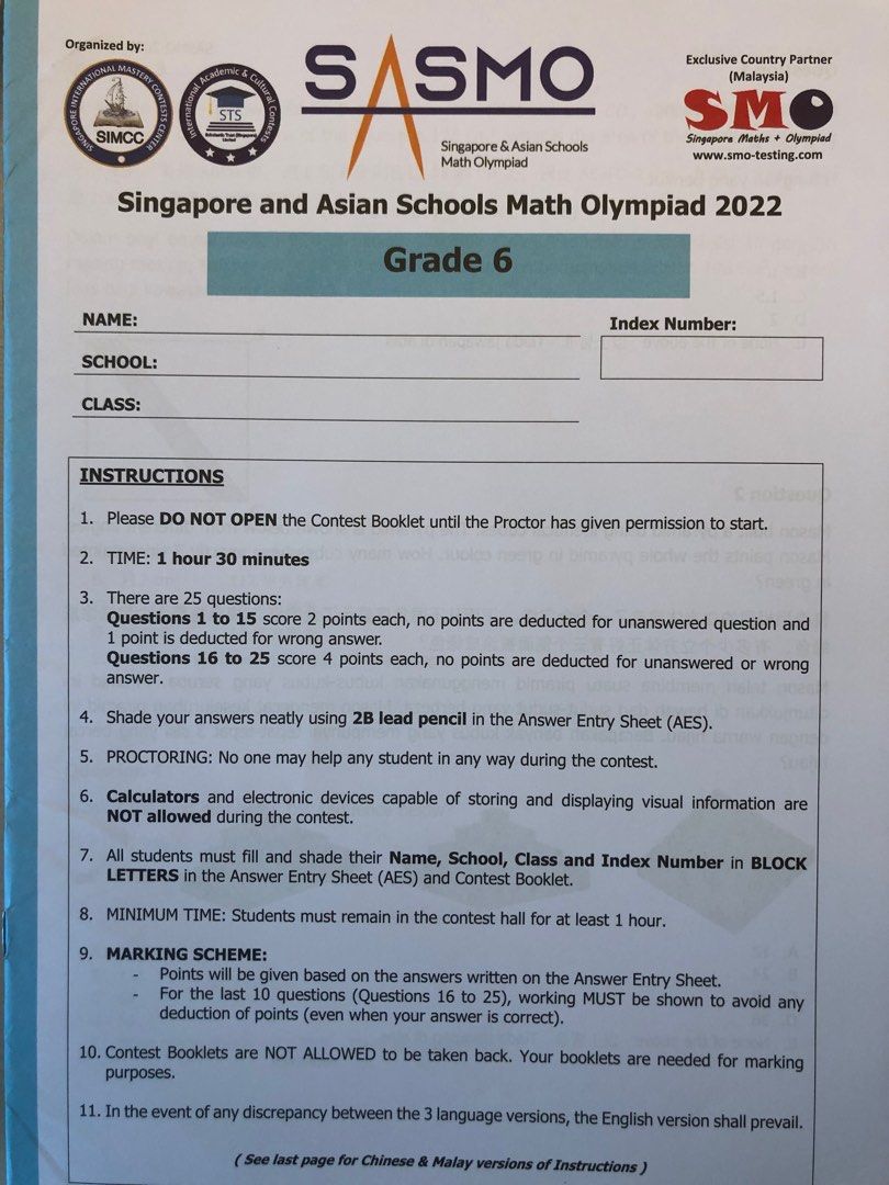 SASMO Grade 6/ P6 2021 and 2022 Papers and Solution, 興趣及遊戲, 書本 & 文具, 補充 ...