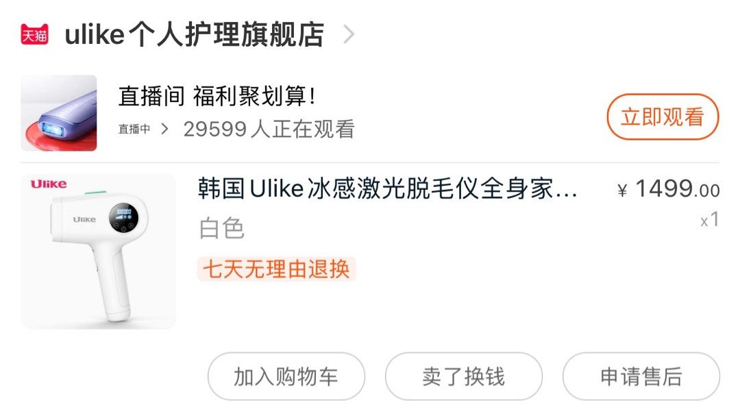 Ulike Laser Hair Removal Machine Device Electric Epilator Intense ...