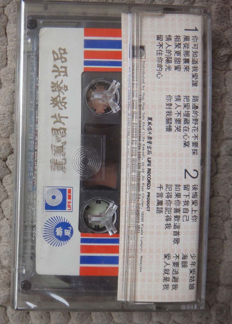 1403 Teresa Teng 邓丽君卡帶 磁帶 Cassette Tape 持别精裝精選 Hobbies And Toys