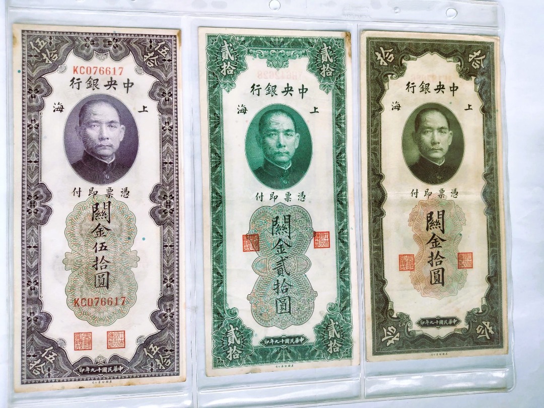1930 CHINA Banknotes, Hobbies & Toys, Memorabilia & Collectibles ...