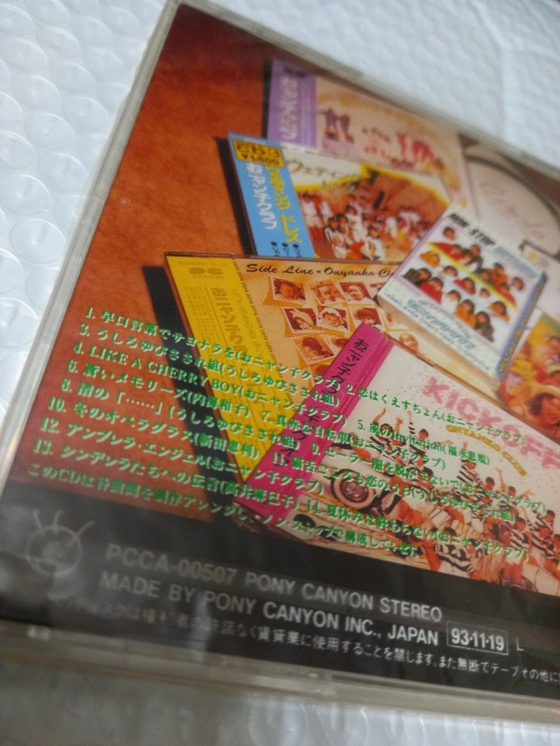 全新 日版 ONYANKO cd, 興趣及遊戲, 音樂、樂器 & 配件, 音樂與媒體 - CD 及 DVD - Carousell