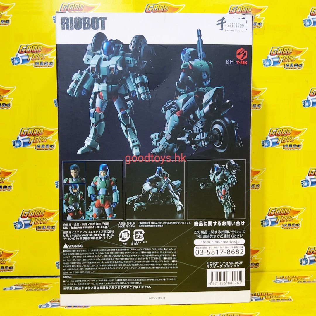 中古已開封 千值練 RIOBOT 018 機甲創世記 MOSPEADA 1/12 VARIABLE TYPE STICK VR-052F ...