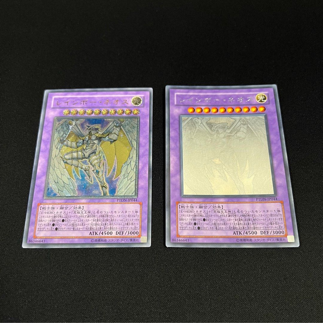 Rainbow Neos (PTDN-JP044) ★ Ultimate Rare (UL) & Holographic Ghost Rare (HR) ★ Yugioh OCG ...