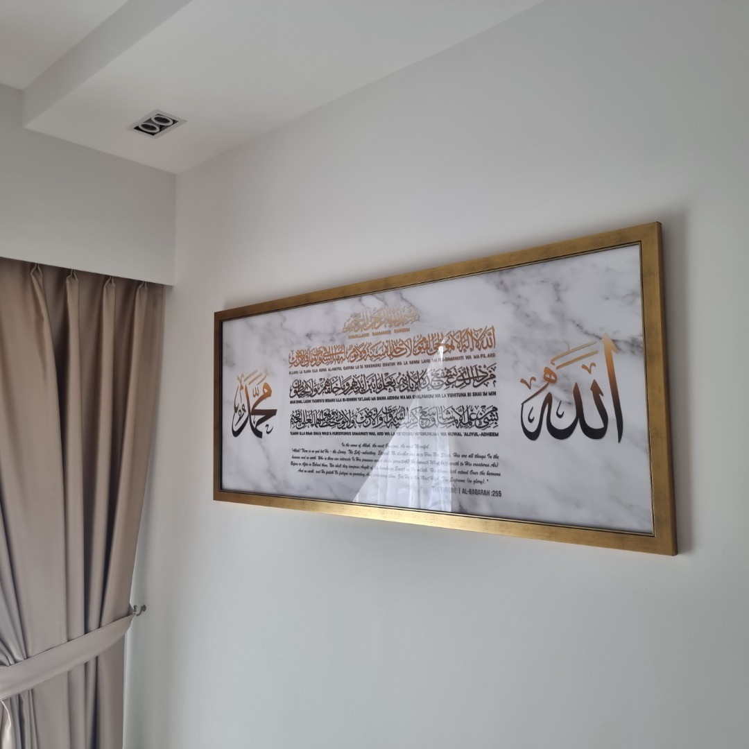 Ayat Kursi With Gold Frame, Furniture & Home Living, Home Decor, Wall ...