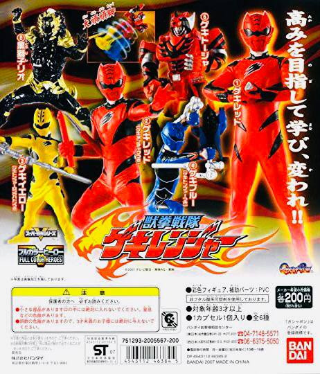 BANDAI JAPAN GASHAPON HG SERIES FULL COLOR HEROES JUKEN SENTAI ...