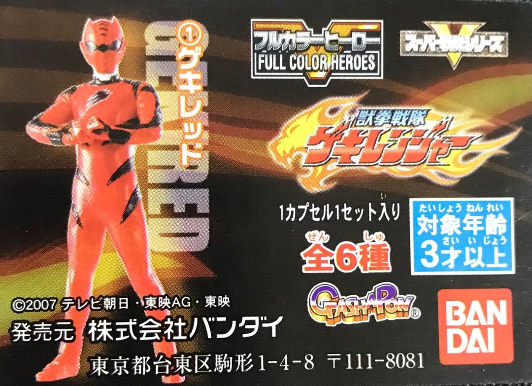 BANDAI JAPAN GASHAPON HG SERIES FULL COLOR HEROES JUKEN SENTAI ...