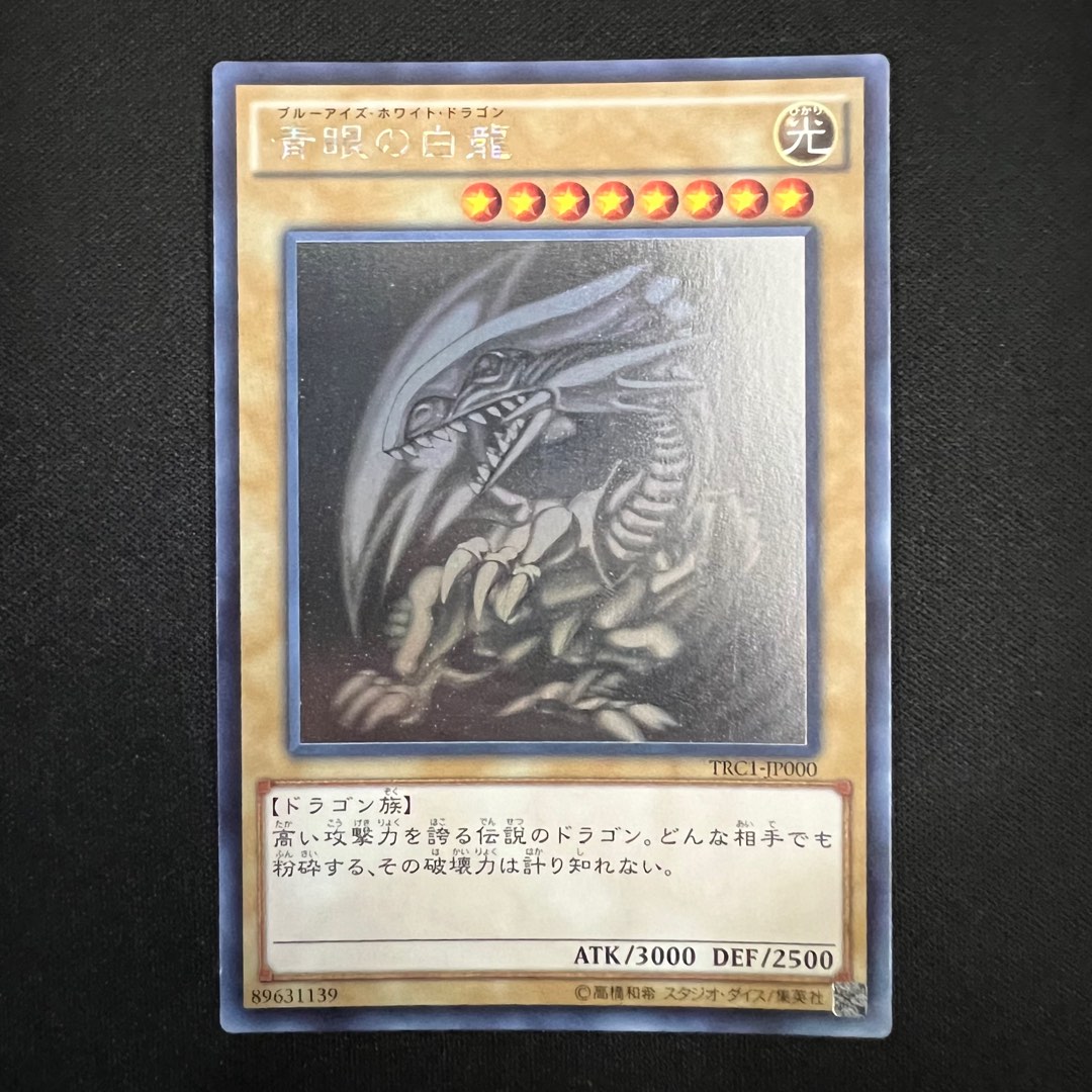 👻 Blue Eyes White Dragon (TRC1-JP000) ★ Holographic Ghost Rare (HR ...