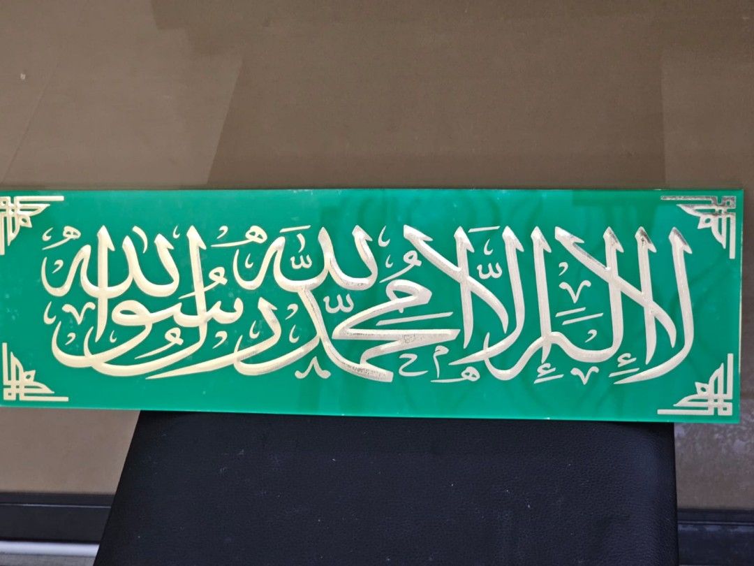 Golden Arabic ayath with green background, Furniture & Home Living ...